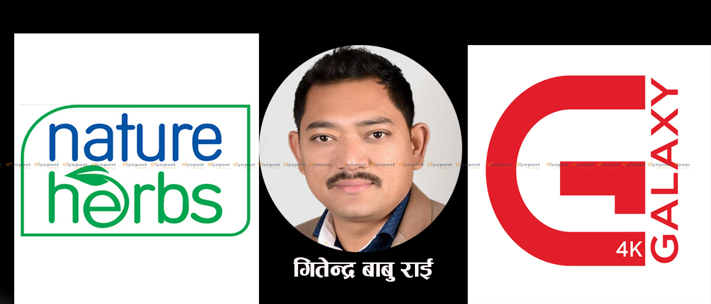 नेटवर्किङ ठगीमा मुछिए ग्यालेक्सी फोरके टेलिभिजनका मालिक : विभागको छापा ...