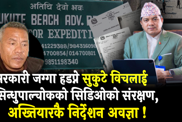 दियो विशेष